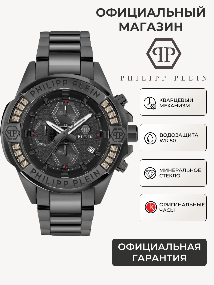 Наручные часы