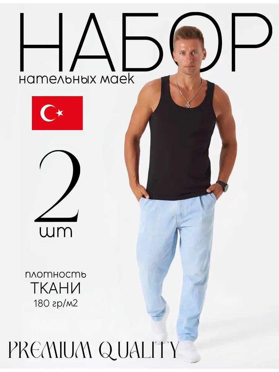 Майка спортивная, комплект