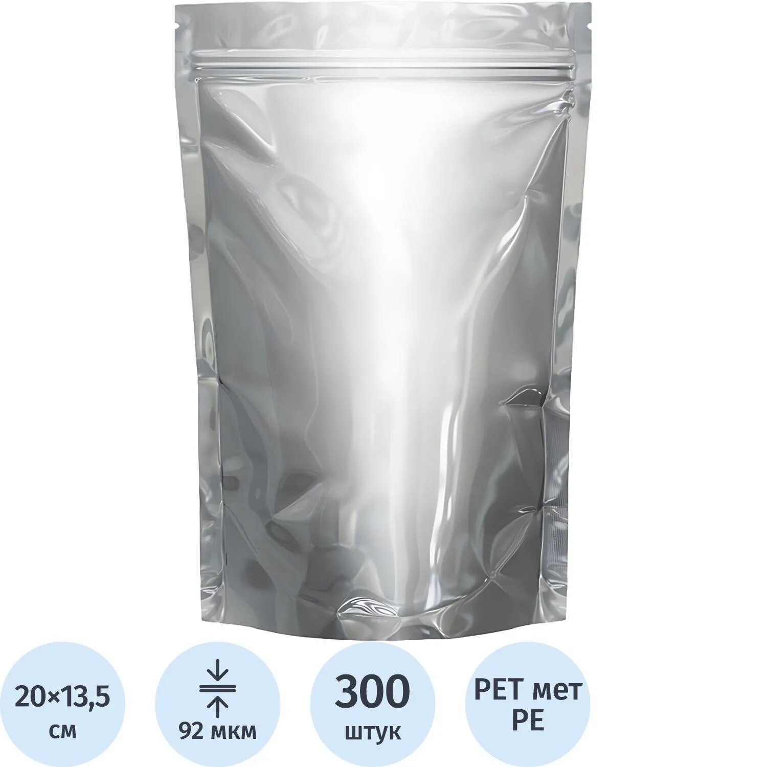Пакет с замком Zip Lock Дой-пак металл. 92мкм 135x200+(40+40) мм 300шт/уп