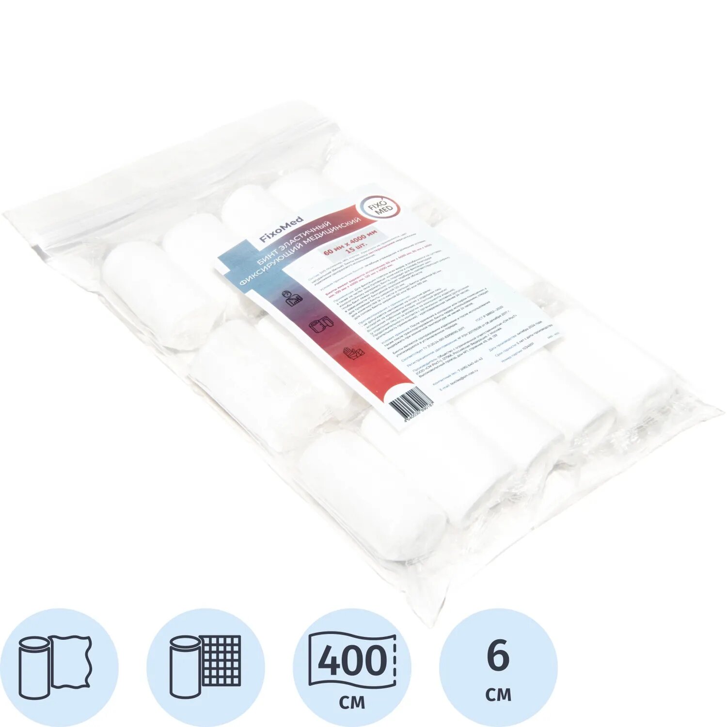 Бинт эластичный фиксирующий медицинский 60x4000 FIXOMED 15 шт/уп