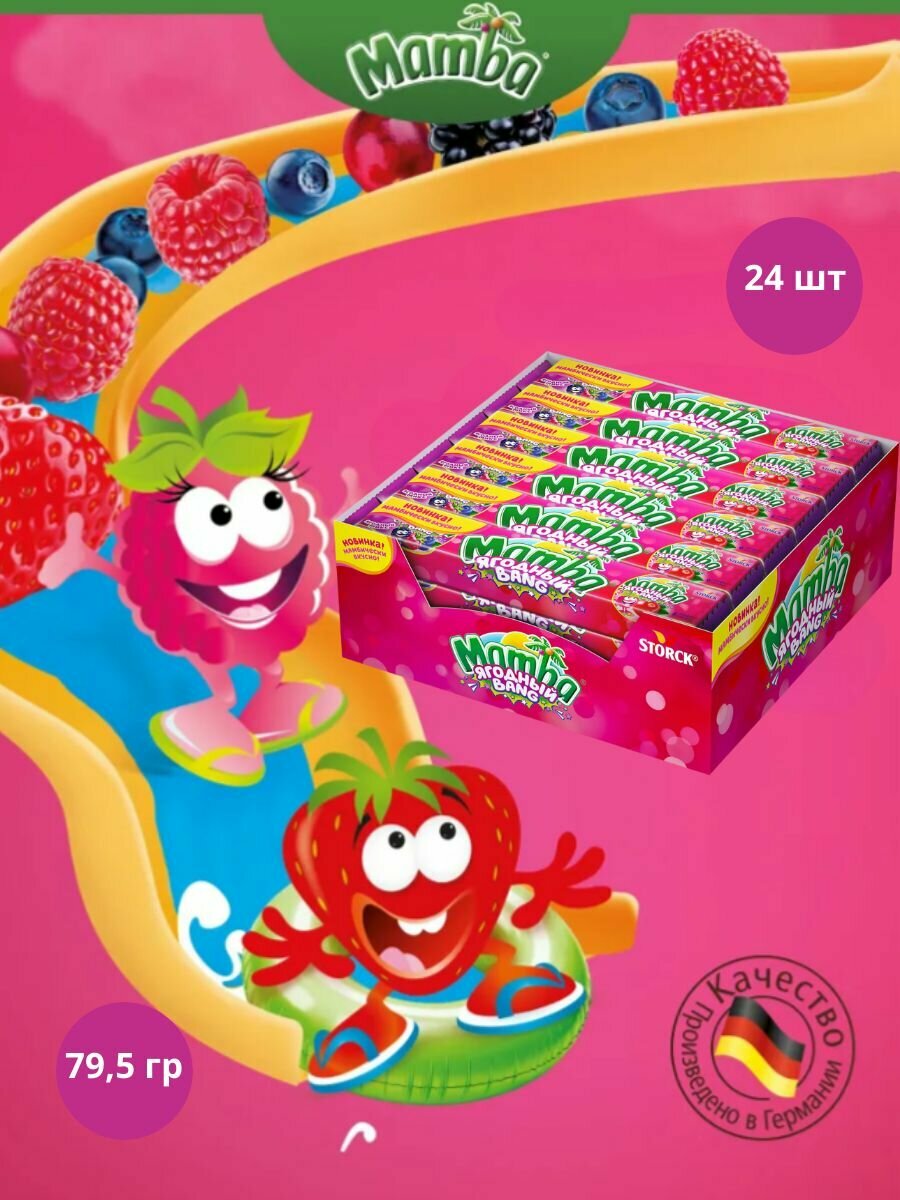 Жевательные конфеты Mamba Ягодный Бенг 79,5 г х 24 штуки Мамба