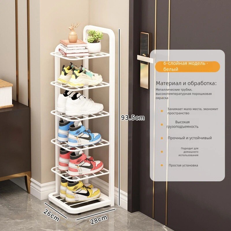 Обувница "Чжэньцяо", напольная, с регулируемыми ножками, металл, белая, 6 отделений