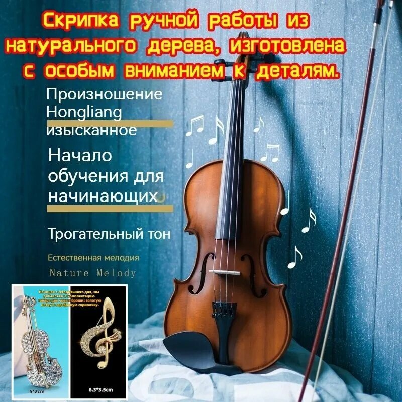 Скрипка для начинающих из натуральной липы с низким порожком, удобный гриф 1/2