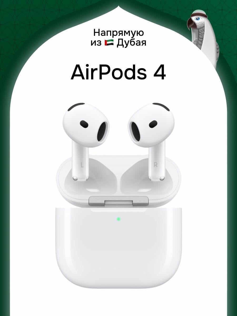 Apple Наушники беспроводные с микрофоном Apple AirPods 4, Bluetooth, серый