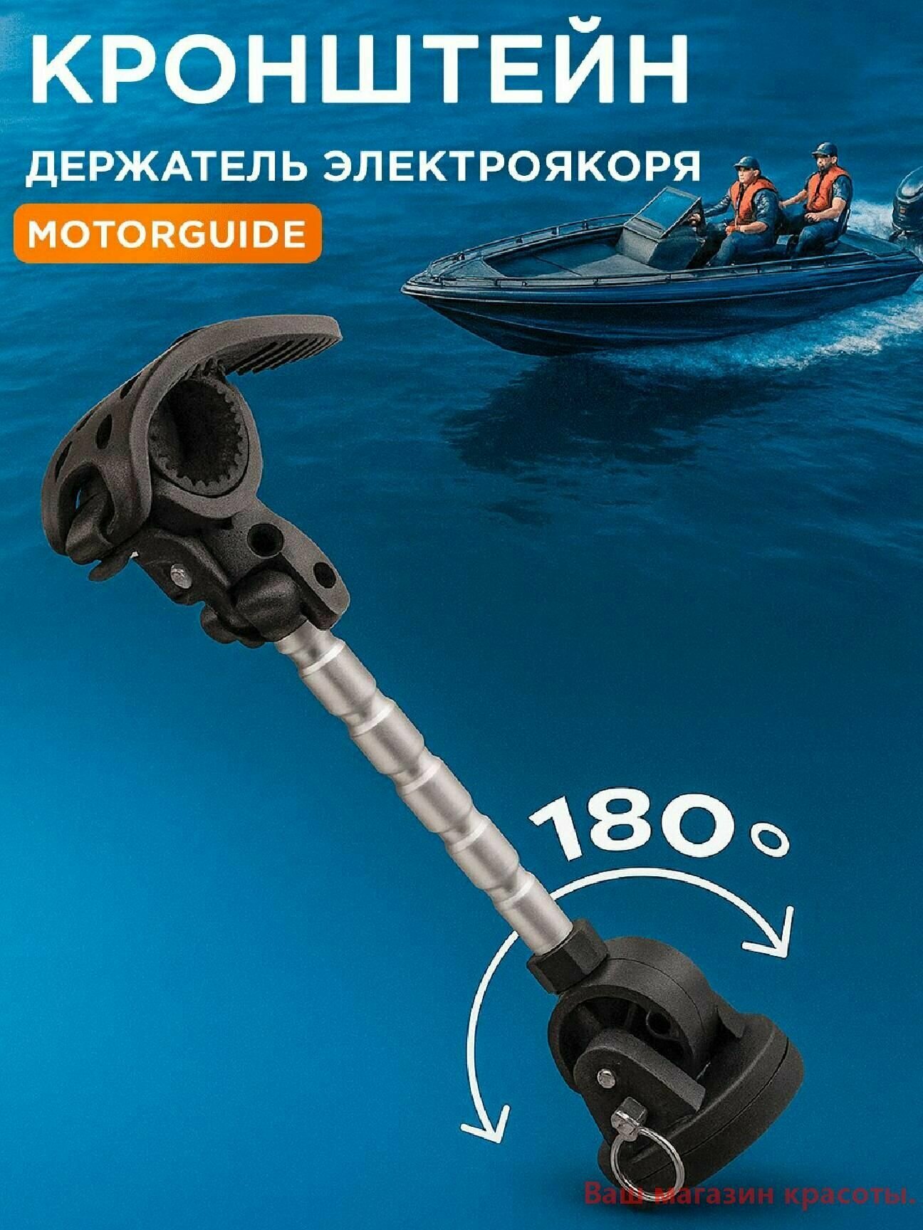 Прочие аксессуары и комплектующие для судов