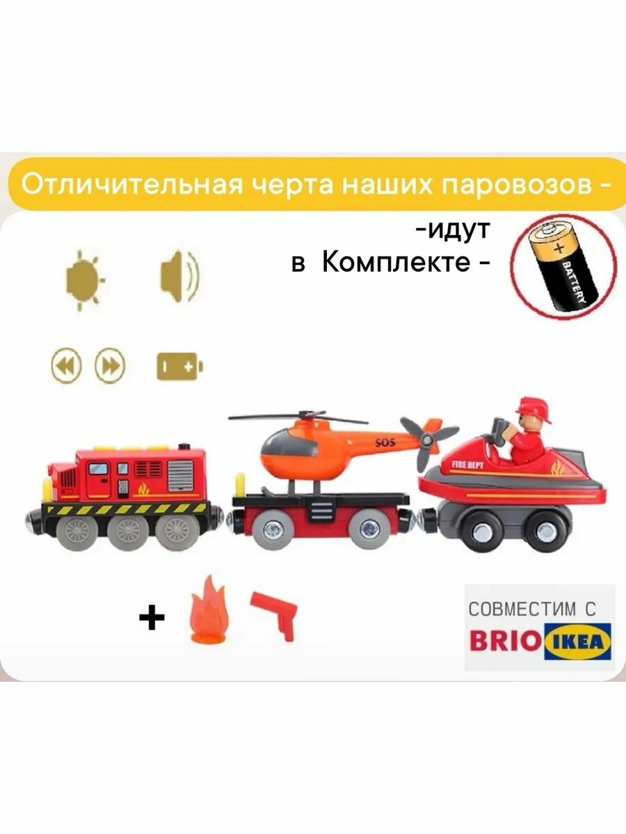 Деревянный магнитный поезд, электрический