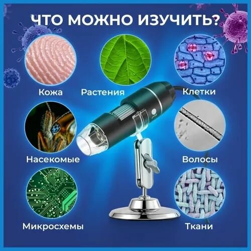 1600X цифровой микроскоп HD электронная лупа портативный USB-микроскоп