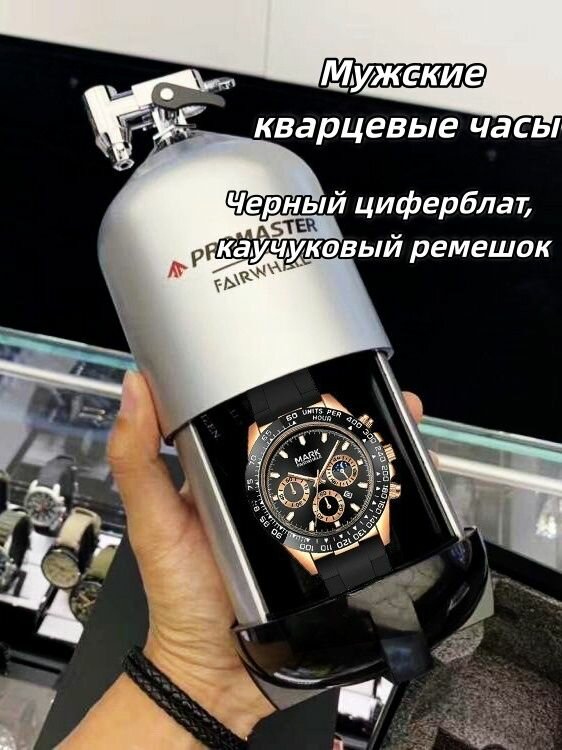 Наручные часы