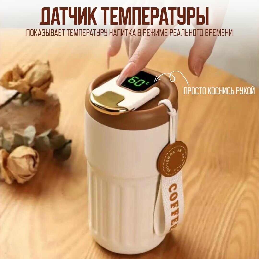 Термокружка — фото 1