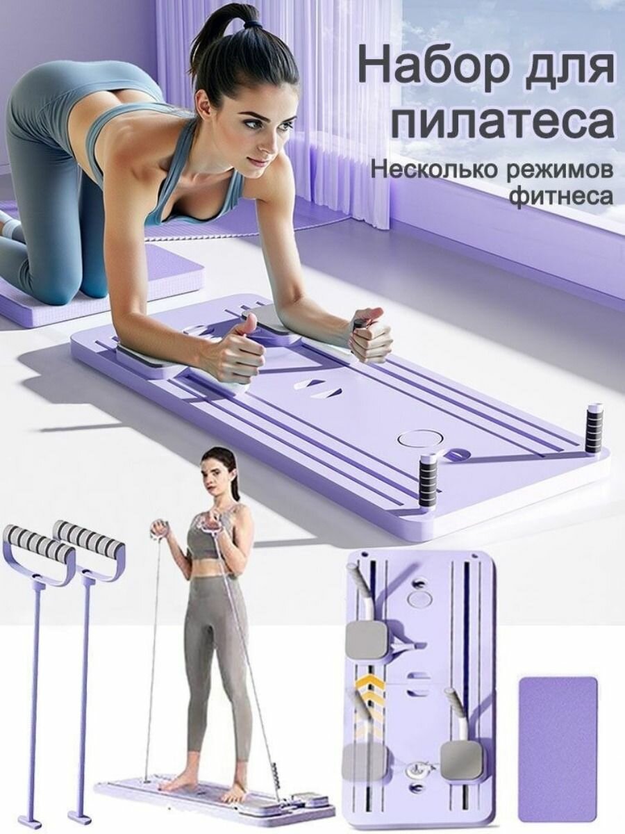 Набор для пилатеса