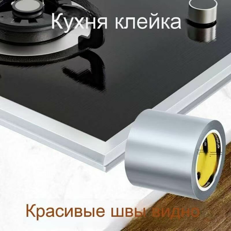 Прозрачная самоклеящаяся лента для защиты от воды и масла, герметик для зазоров на кухне и в ванной, для столешницы, раковины, против плесени