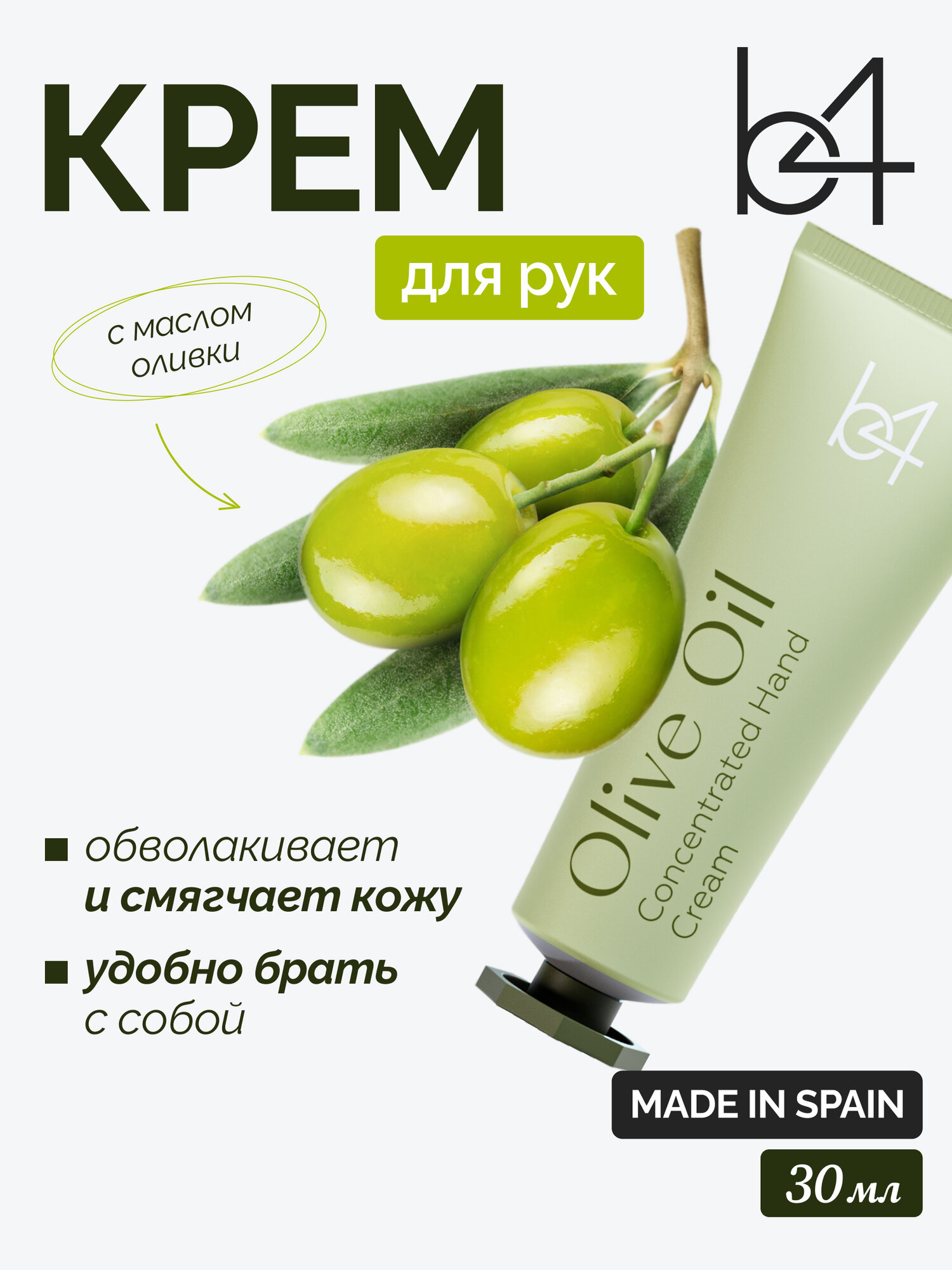 Крем для рук увлажняющий