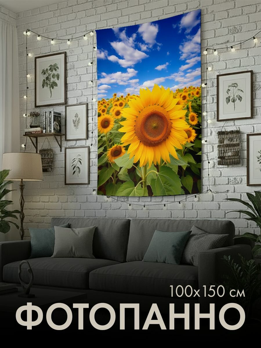 Панно тканевое PrintyFull / 100x150 см / поля подсолнухов
