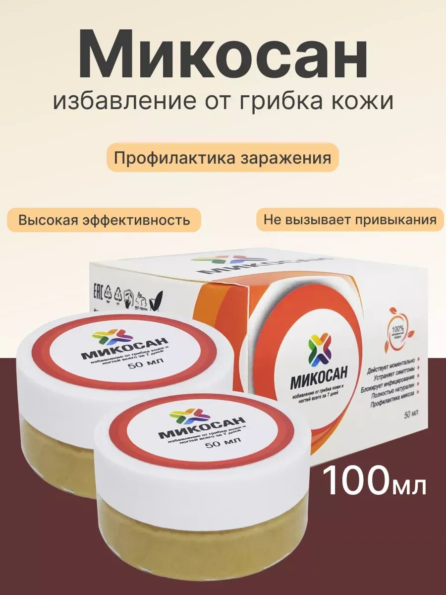 Крем от грибка ногтей и трещин