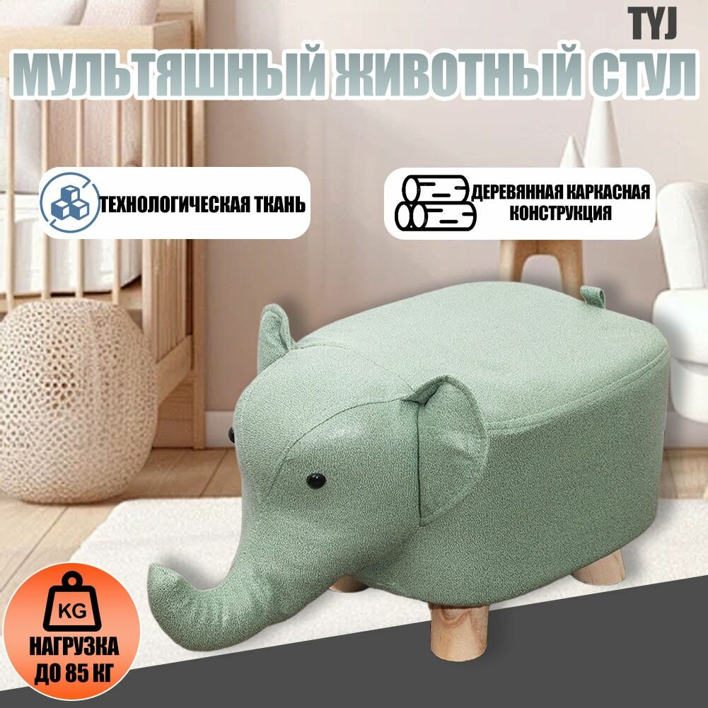 Пуф, пуф-животное, пуф детский Слоник (синий, 50х25х28)taoyiji