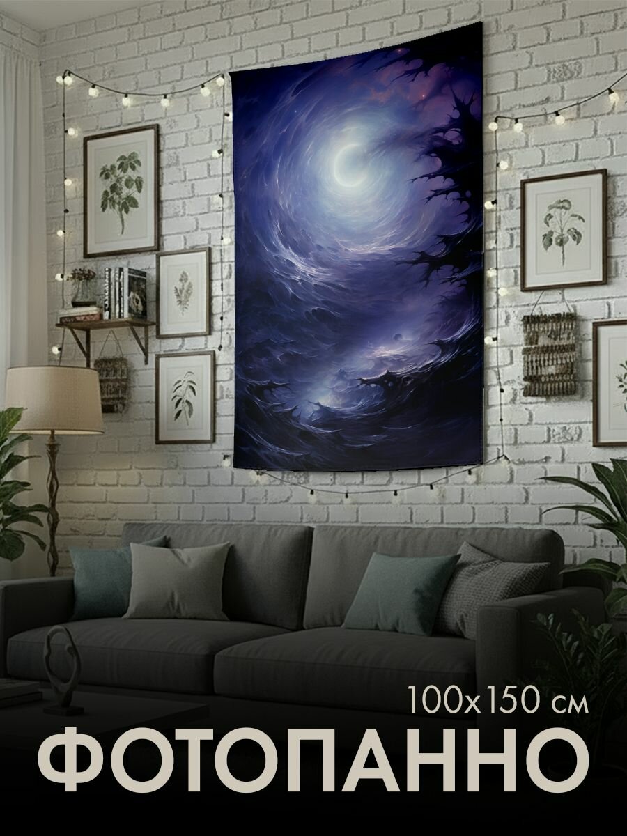 Панно тканевое PrintyFull / 100x150 см / картина, масло