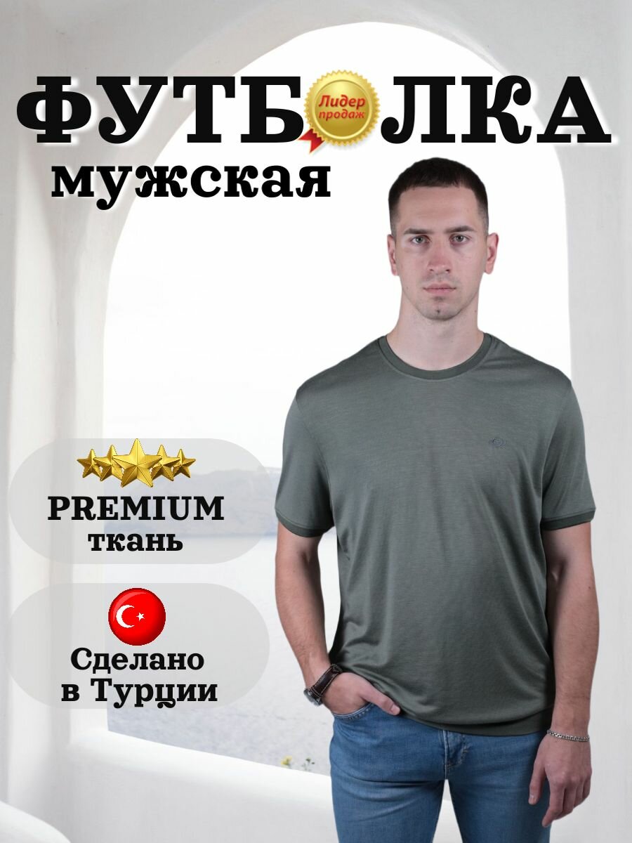 Футболка спортивная