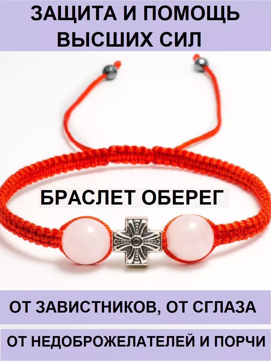 Браслет, кварц