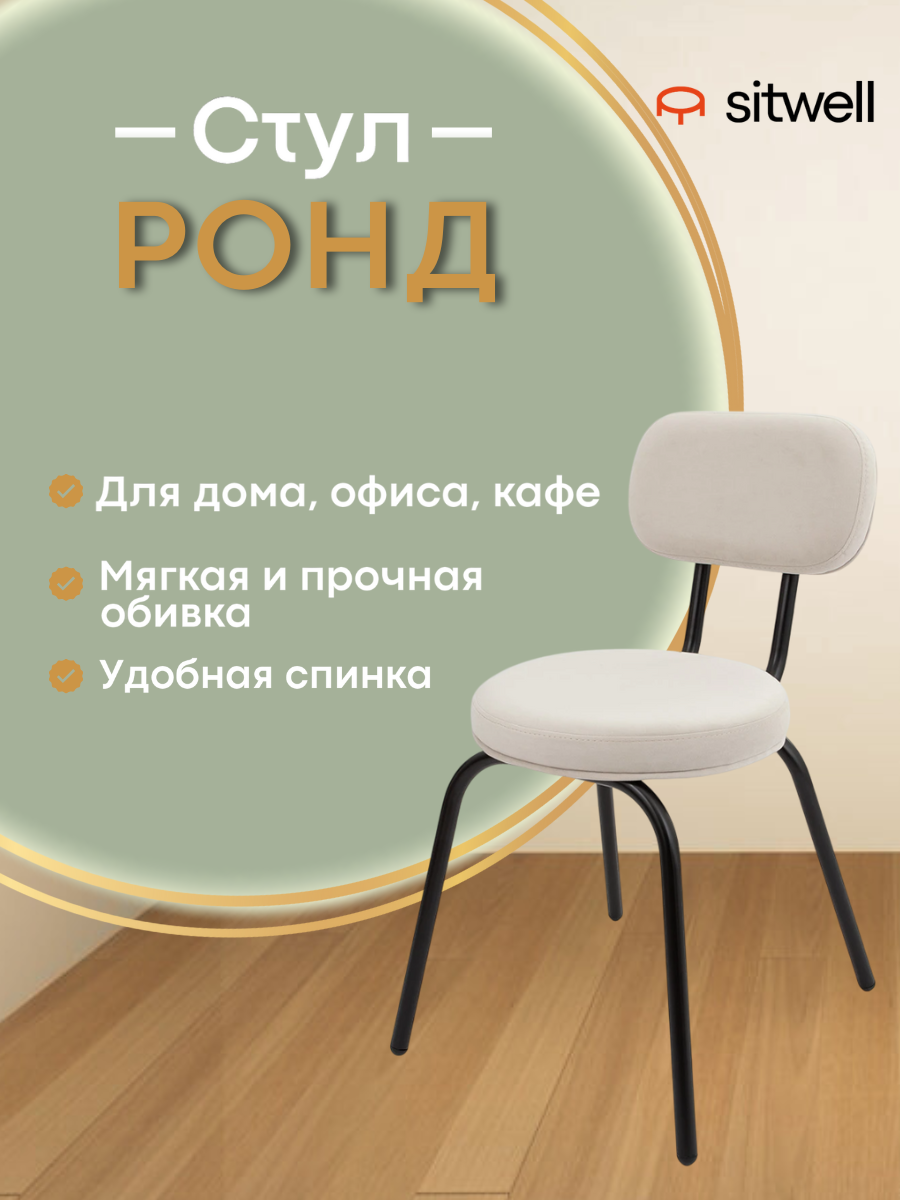 Стул для кухни Ронд на металлокаркасе, мягкая спинка из микровелюра, светло-серый