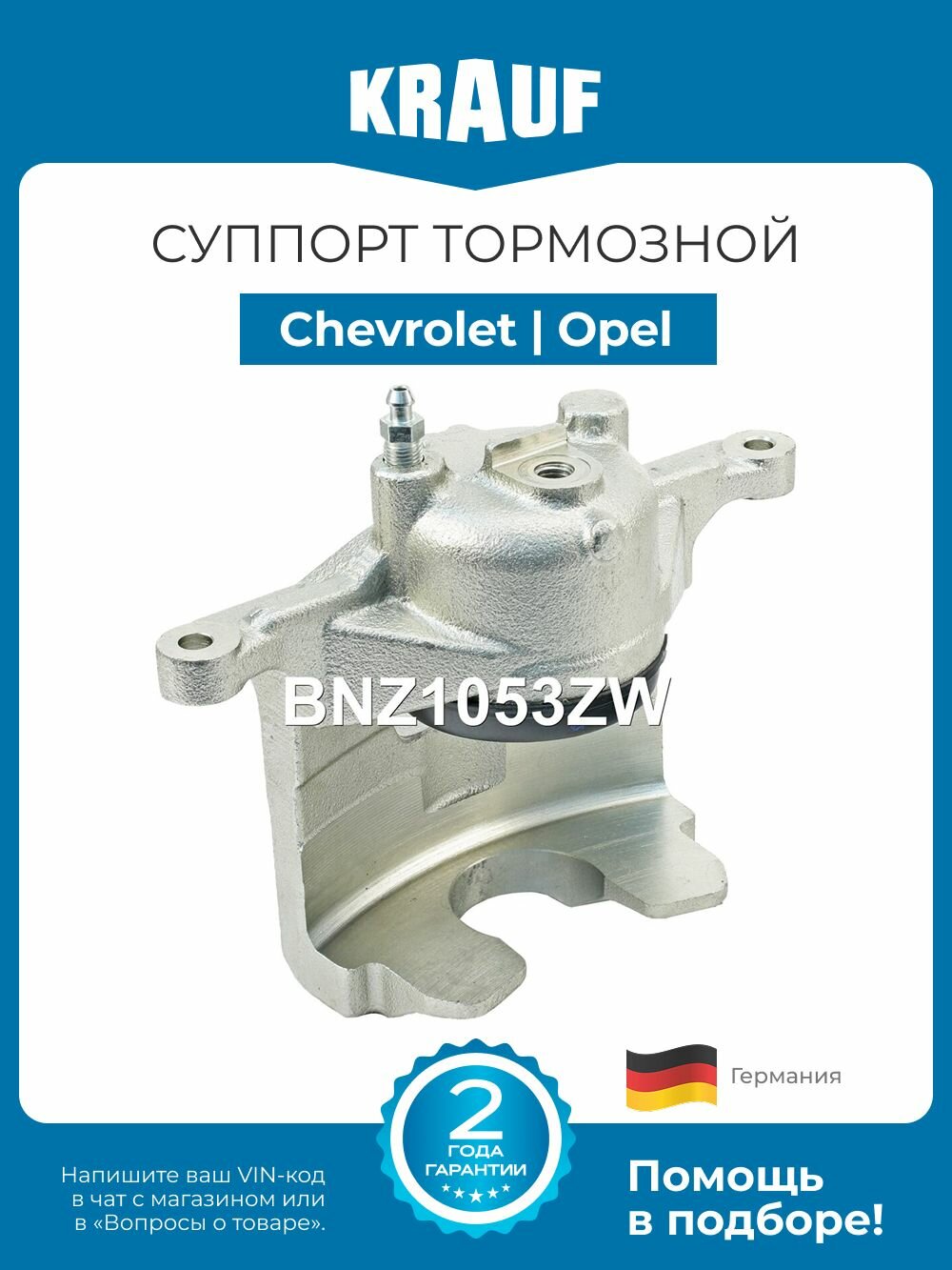 Суппорт тормозной Chevrolet Aveo Cruze Trax Opel Astra