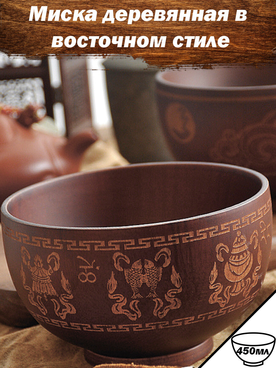 Миска пиала для супа тарелка деревянная