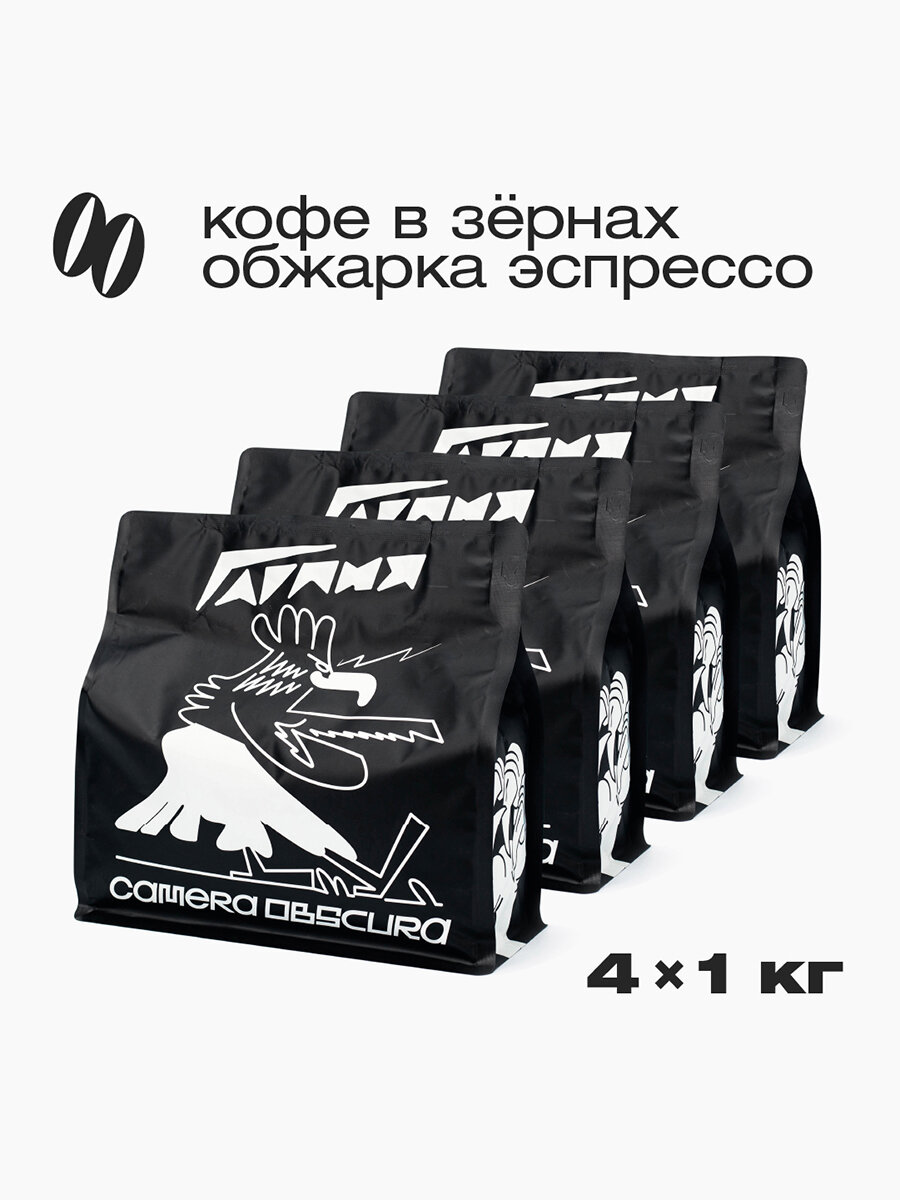 Гарпия (Бразилия Барра Эстейт), кофе в зернах Camera Obscura, набор 4кг