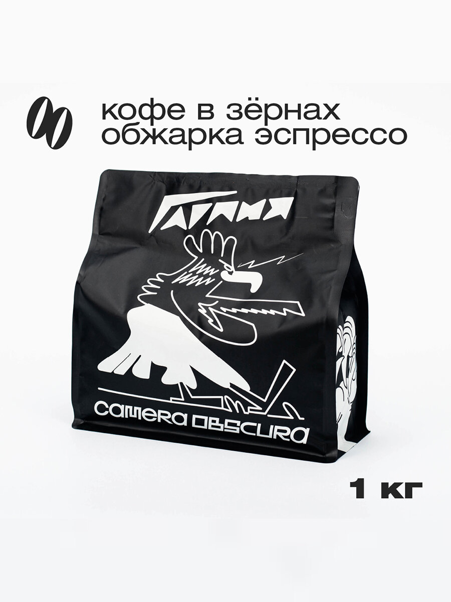 Гарпия (Бразилия Барра Эстейт), кофе в зернах Camera Obscura, 1 кг