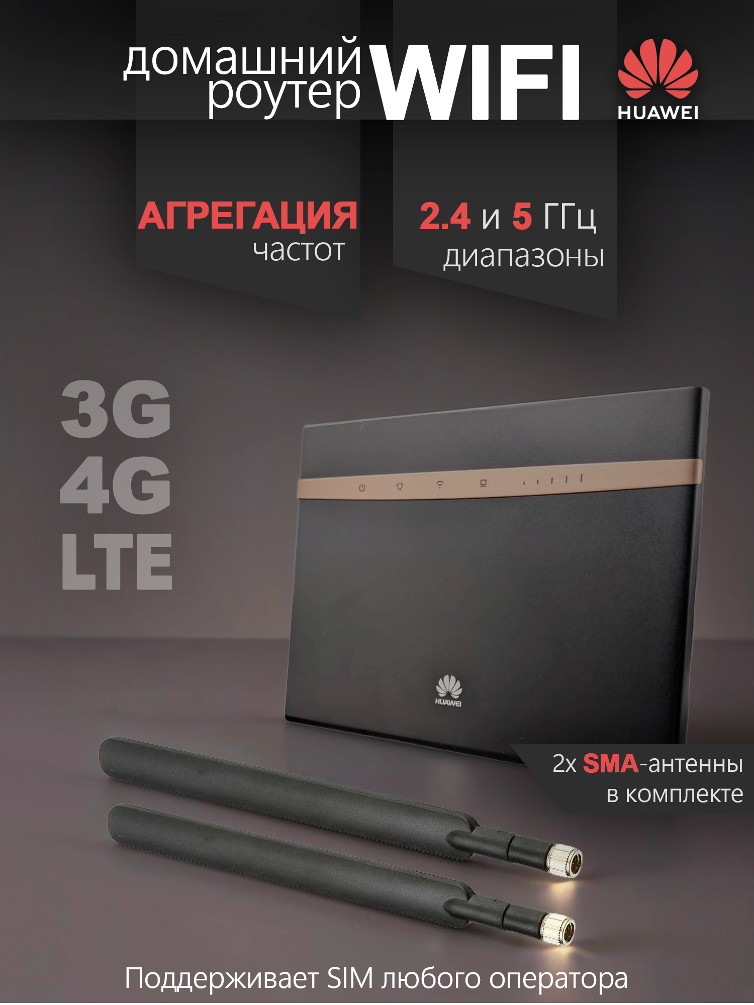 4G Wi-Fi роутер Huawei B525 агрегация cat6 LAN 1 Гбит/с 2,4 5 ГГц MIMO SMA поддержка сим карт всех сотовых операторов