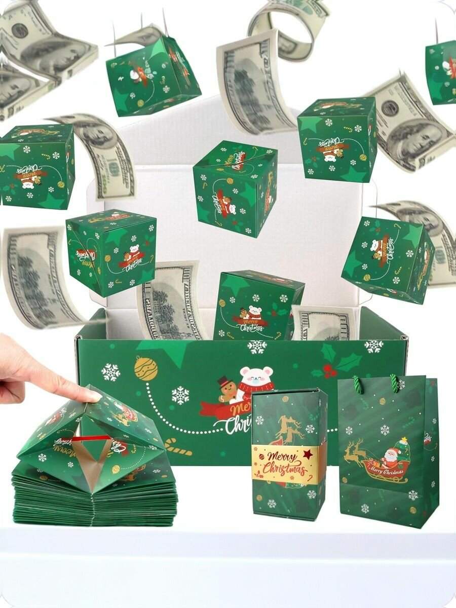 Коробка для рождественских сюрпризов, упаковка взрывающихся подарков за наличные, 16 штук