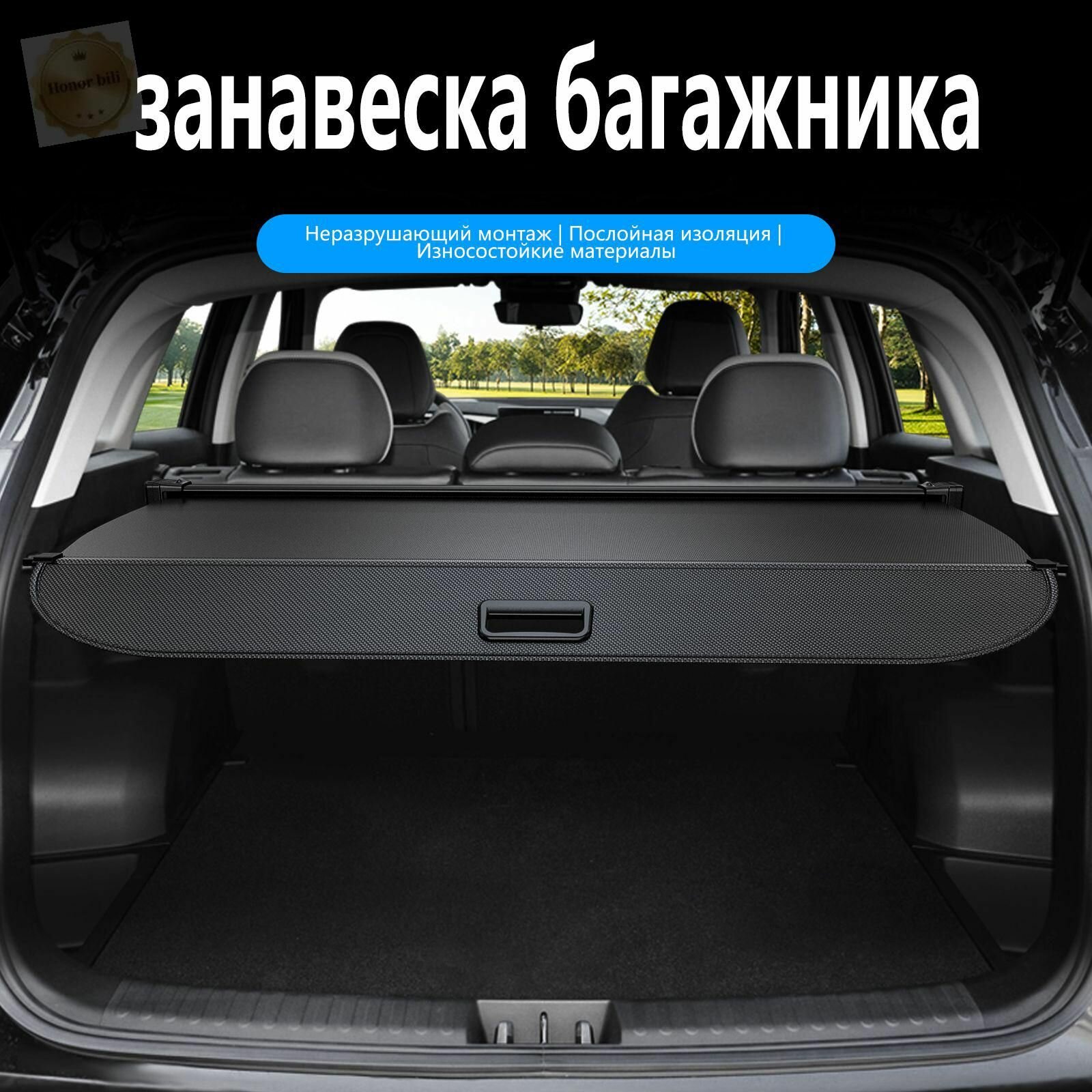 Шторка багажника/полка багажника /Changan uni-s 2024-н. в.-lutao