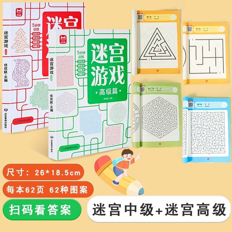 Набор Мазе: промежуточный и продвинутый уровни, возраст 5-10 лет, обучающая головоломка