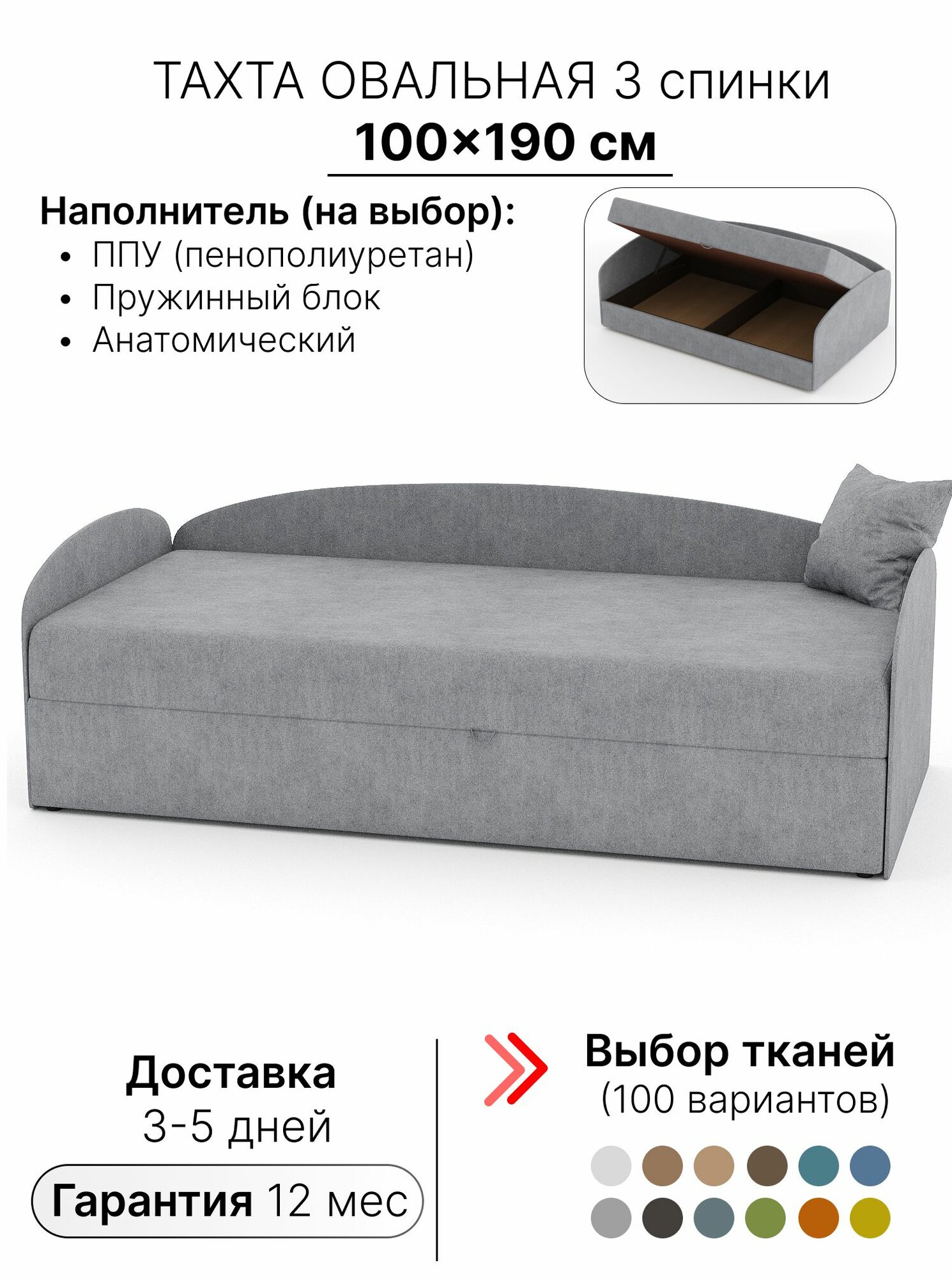 Кровать-тахта Овальная 3 спинки 100x190 см, велюр светло-серый Eva-8