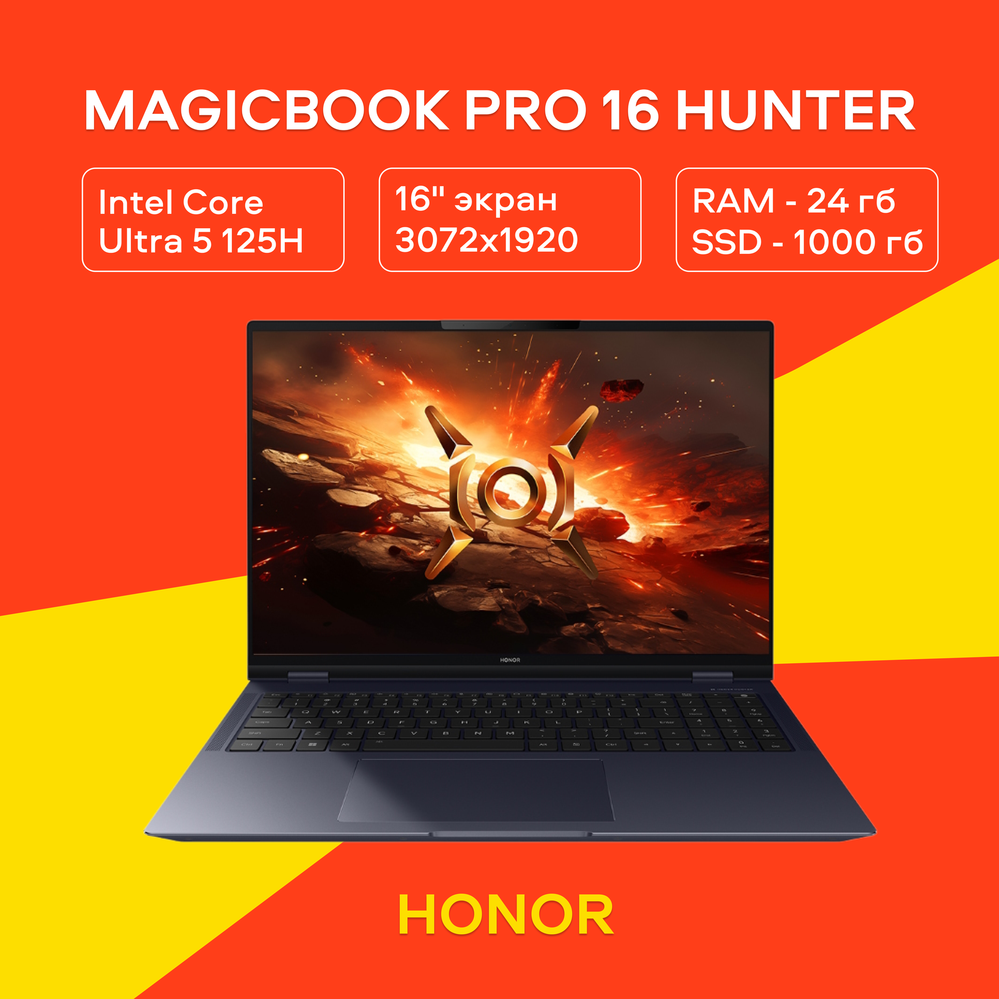 Игровой ноутбук Honor MagicBook Pro Hunter 5301, 16", RTX 4060