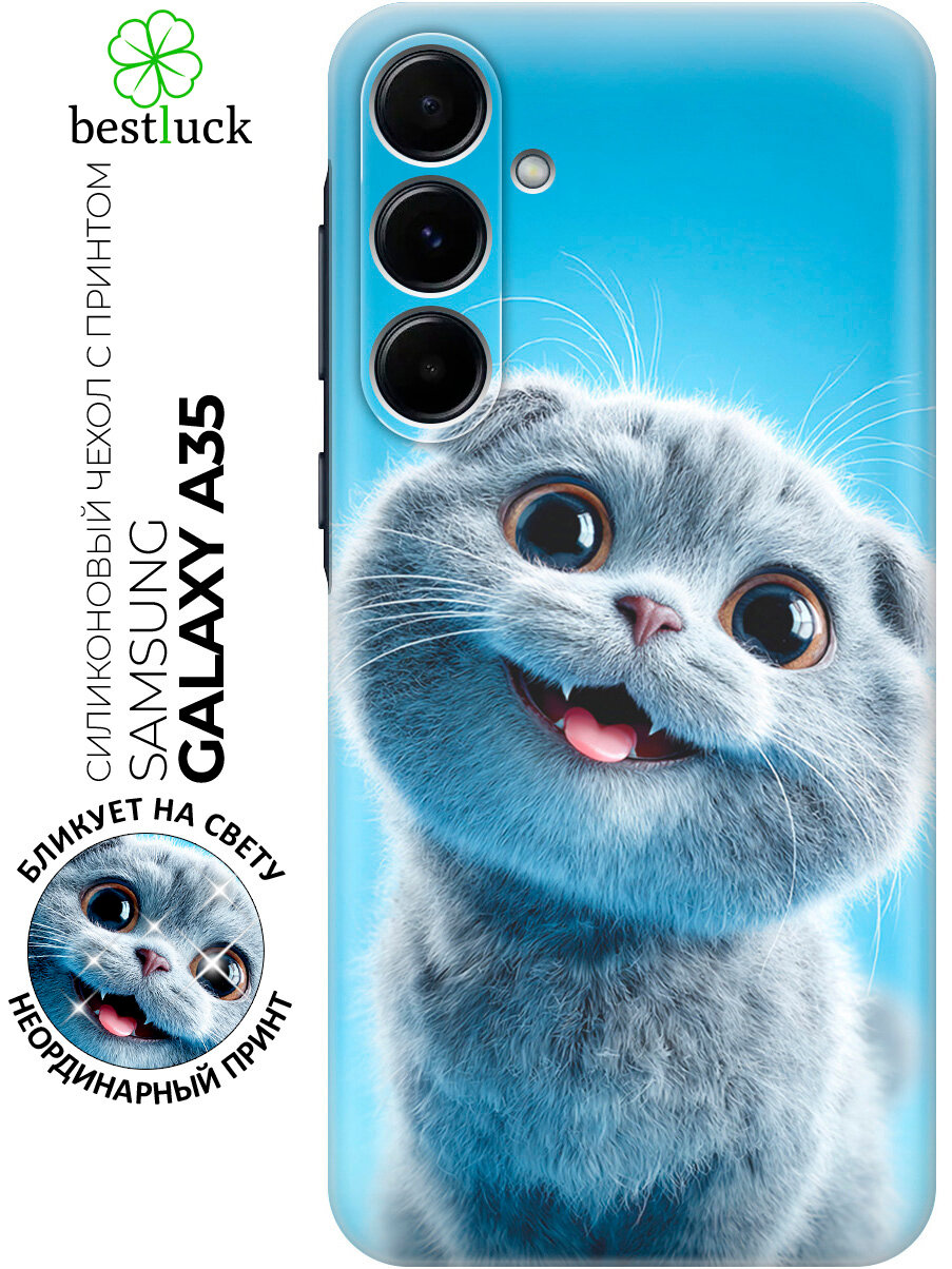 Силиконовый чехол на Samsung Galaxy A35 с принтом "Серый котик на голубом"