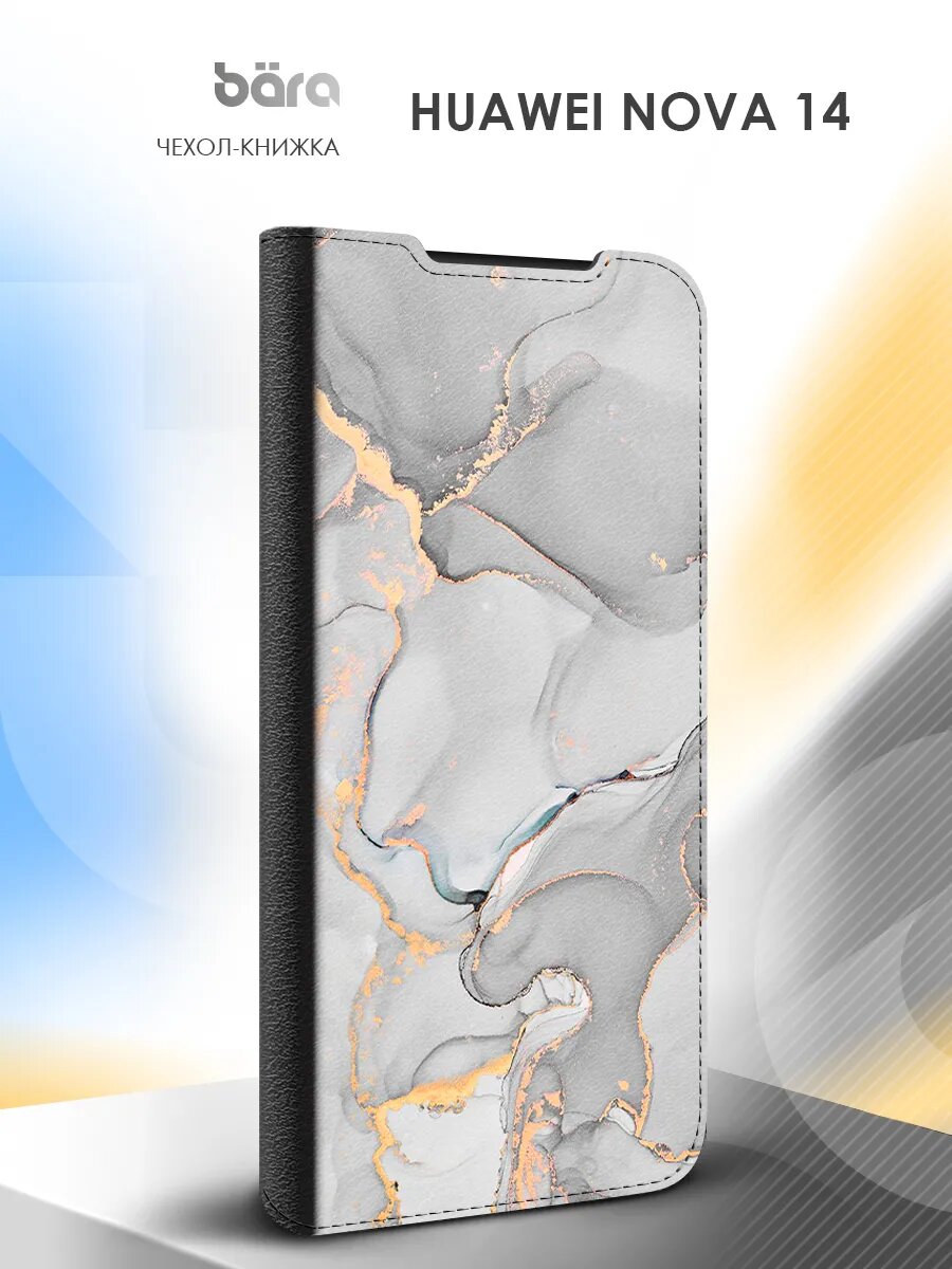 Чехол на Huawei Nova 14, Хуавэй Нова 14, книжка, противоударный, с картинкой