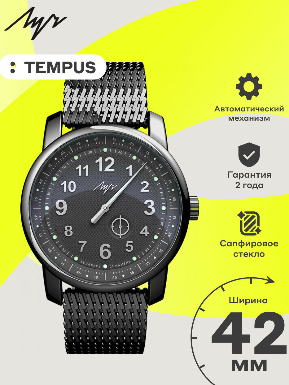 Наручные часы