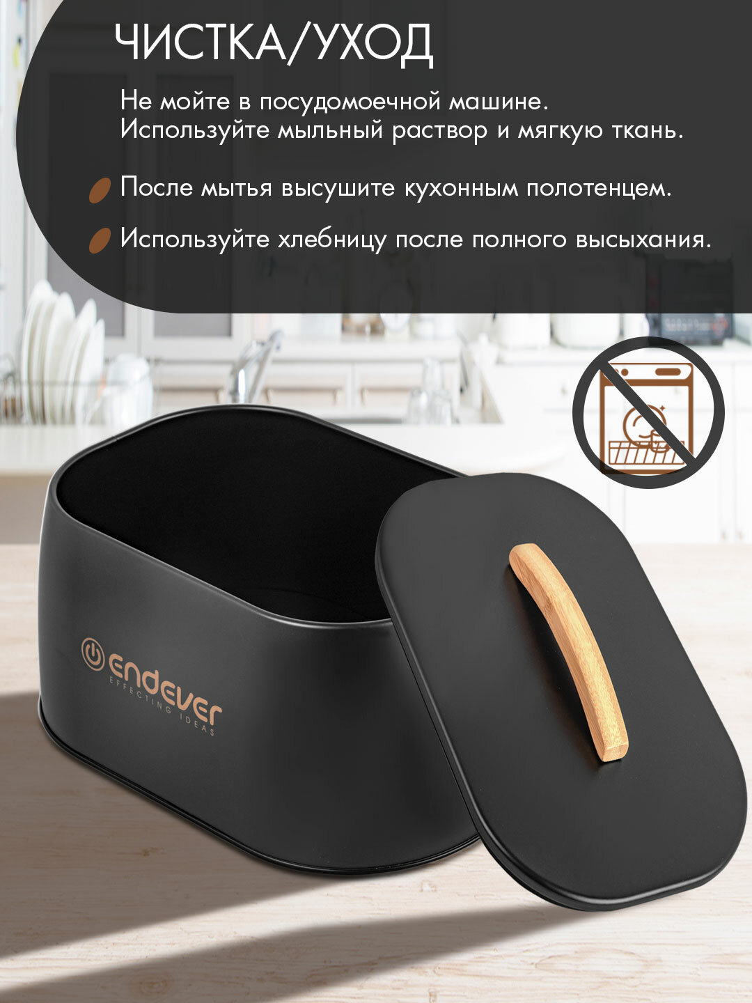 Хлебница ENDEVER Bamboo-05, со съемной крышкой, сталь-бамбук — фото 1