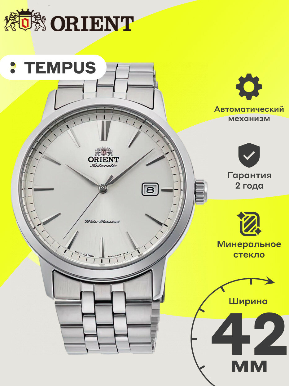 Наручные часы Automatic