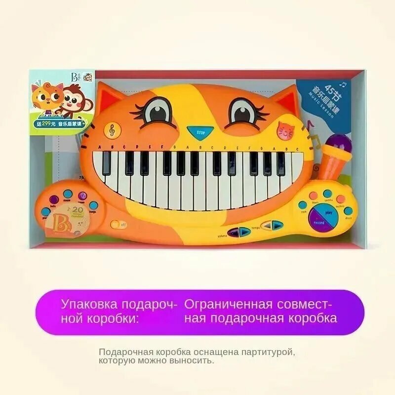 Пианино Big Mouth Cat Piano Toys, Детские стартовые музыкальные инструменты, Игрушки-подарки