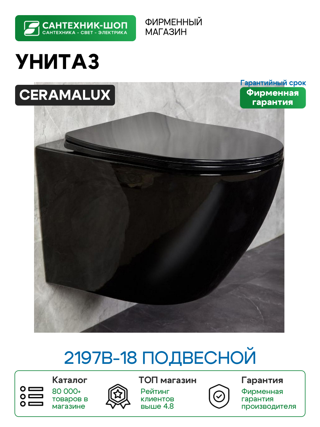 Унитаз CeramaLux 2197B-18 подвесной Черный глянцевый с сиденьем Микролифт фаянс подвесной