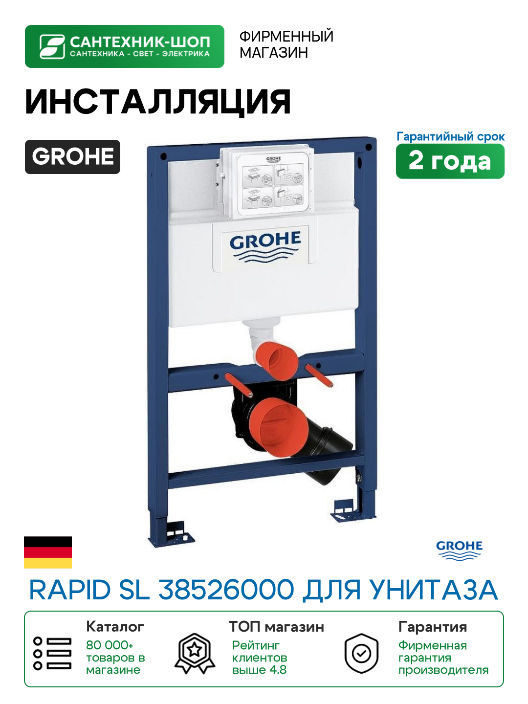 Инсталляция Grohe Rapid SL 38526000 для унитаза без клавиши нержавеющая сталь