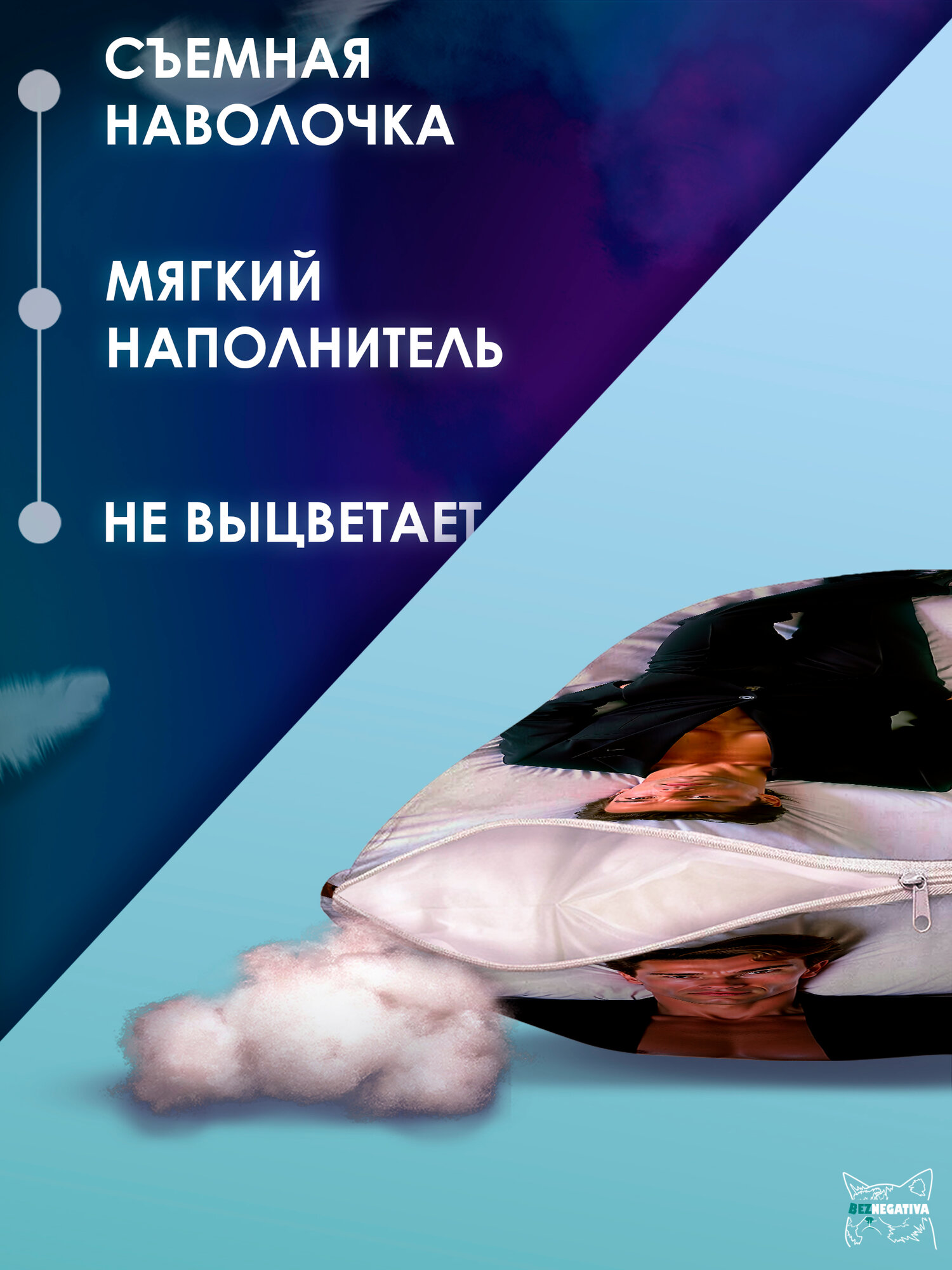 Подушка дакимакура ORPHANBERG " Шварценеггер ", размер 50 х 150 см — фото 1
