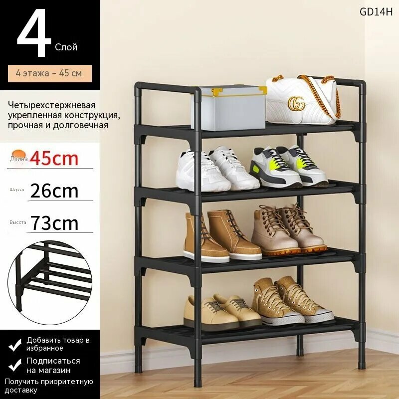 Обувница "Эконом-класс", пластик, сталь, многофункциональная,