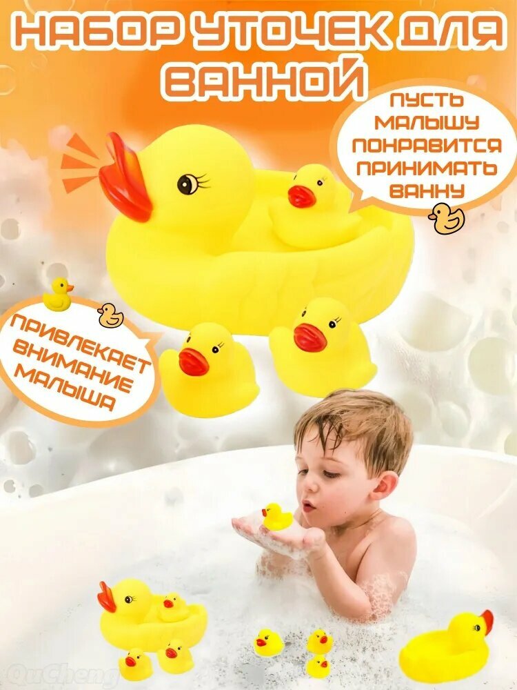 Игрушка для ванны с резиновой уточкой