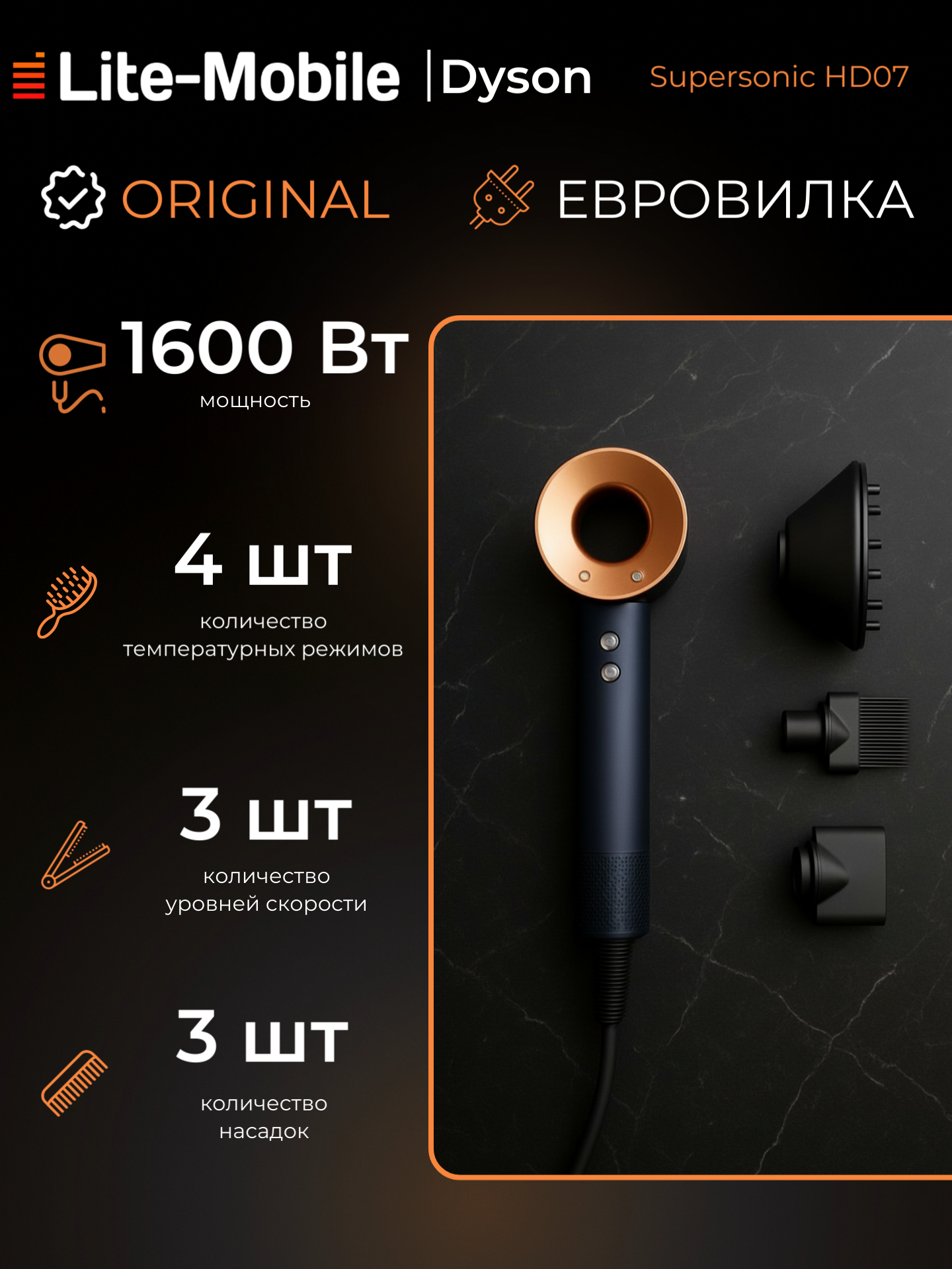 Фен Dyson Supersonic HD07, 1600 Вт, ионизация, контроль температуры, Prussian Blue/Rich Copper