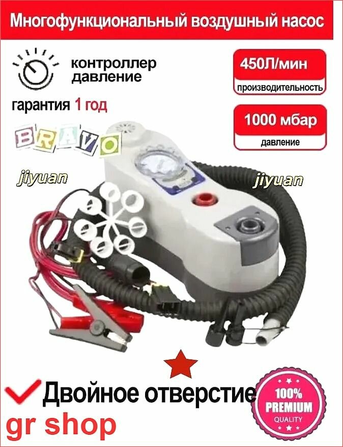 Насос для лодки ПВХ электрический Bravo BTP12 Manometre, манометр, 1000мБар, 160-450 л/мин