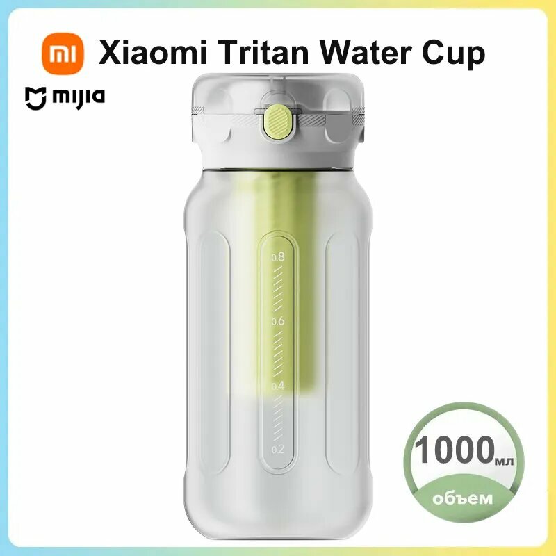 Redmi Спортивная бутылка, 1000 мл