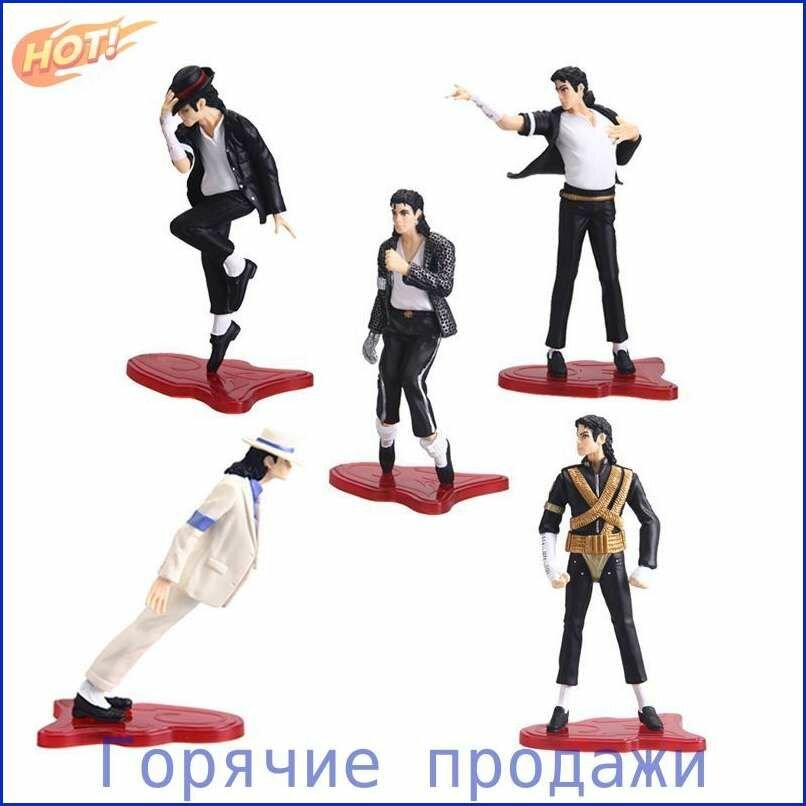 Майкла Джексона Michael Jackson фигурка игрушки (5 шт)
