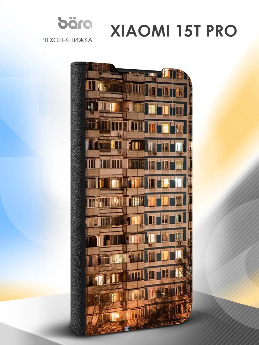 Чехол на Xiaomi 15T Pro, Сяоми 15Т Про, противоударный, книжка, с принтом