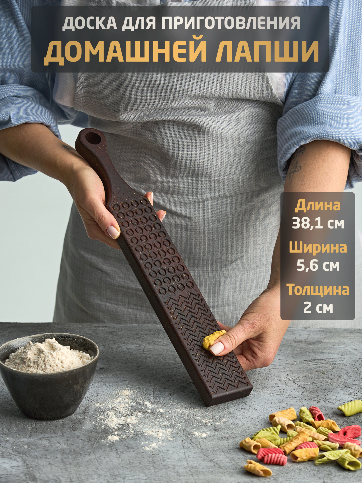 Двусторонняя доска для ньокки, домашней лапши пасты , сервировочная, деревянная (Мербау, дизайн А)